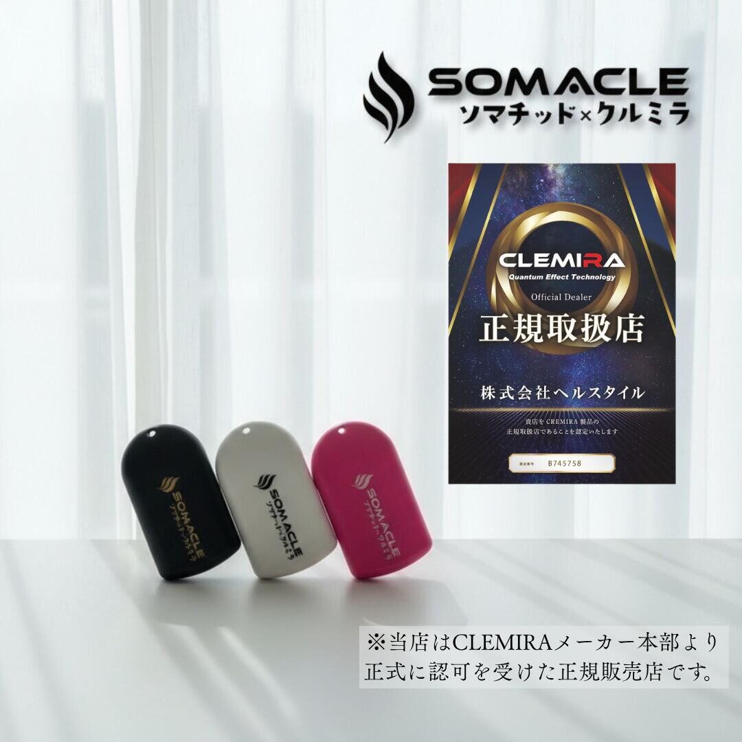 【CLEMIRA/クルミラ】の口コミは？【必見】驚きの効果とは！